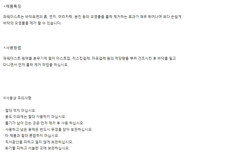 [원폴리머]파워더스트/리스킹오일 3.75L/18.75L