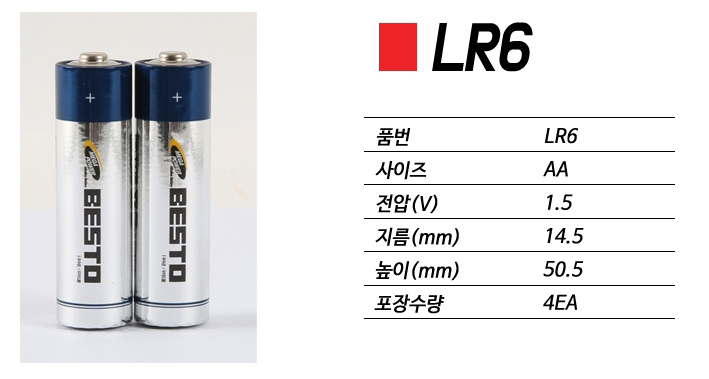 [BESTO]건전지 AA(LR6)1.5V*4EA