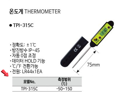 [TPI]온도계 TPI-315C(핀타입)