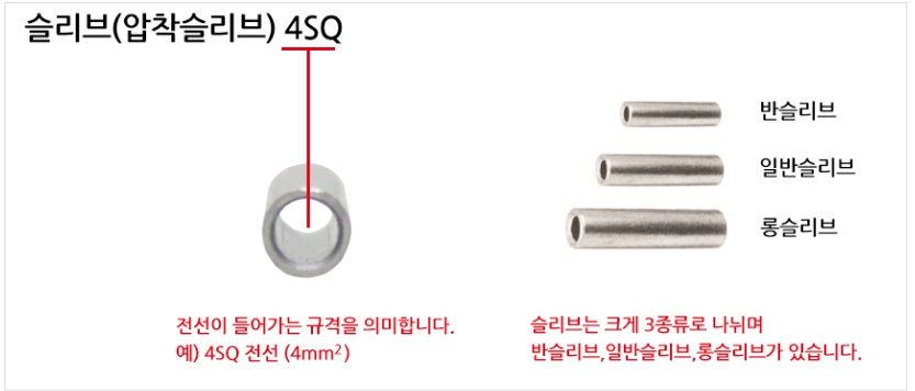 롱슬리브 6SQ(봉=1000EA)