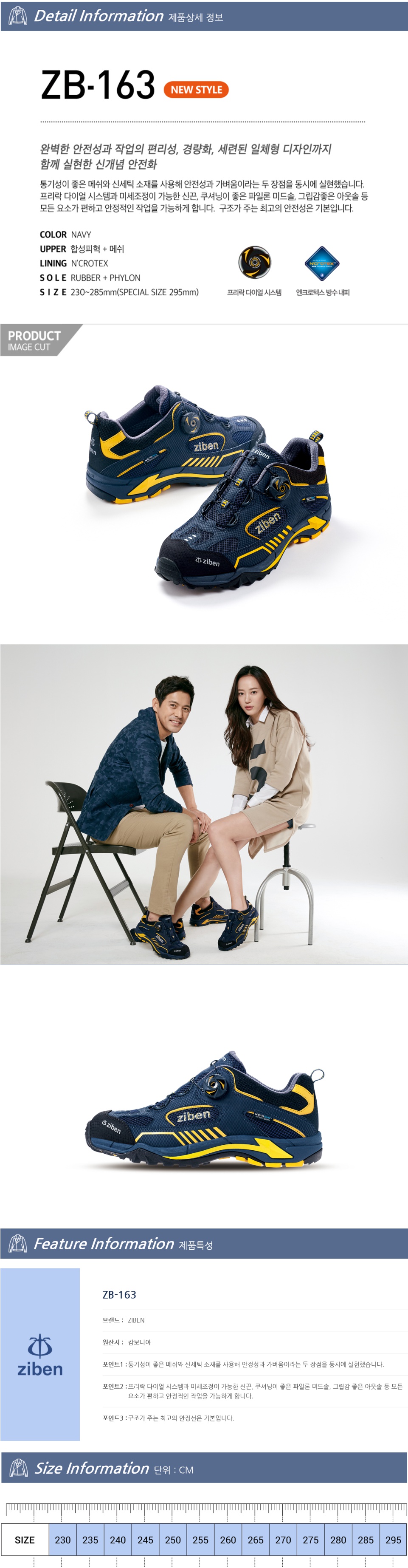 [지벤]안전화 ZB-163